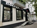 На Красина (Krasina Street No:68), züccaciye mağazaları  Kurgan'dan