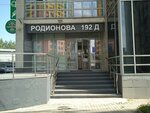 Экология пожара (Rodionova Street No:192Д), ekspertiz hizmetleri  Nijni Novgorod'dan