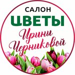 Салон Цветы Ирины Черниковой (ulitsa Lenina No:269, selo Novaya Usman), çiçekçiler  Voronejskaya oblastından