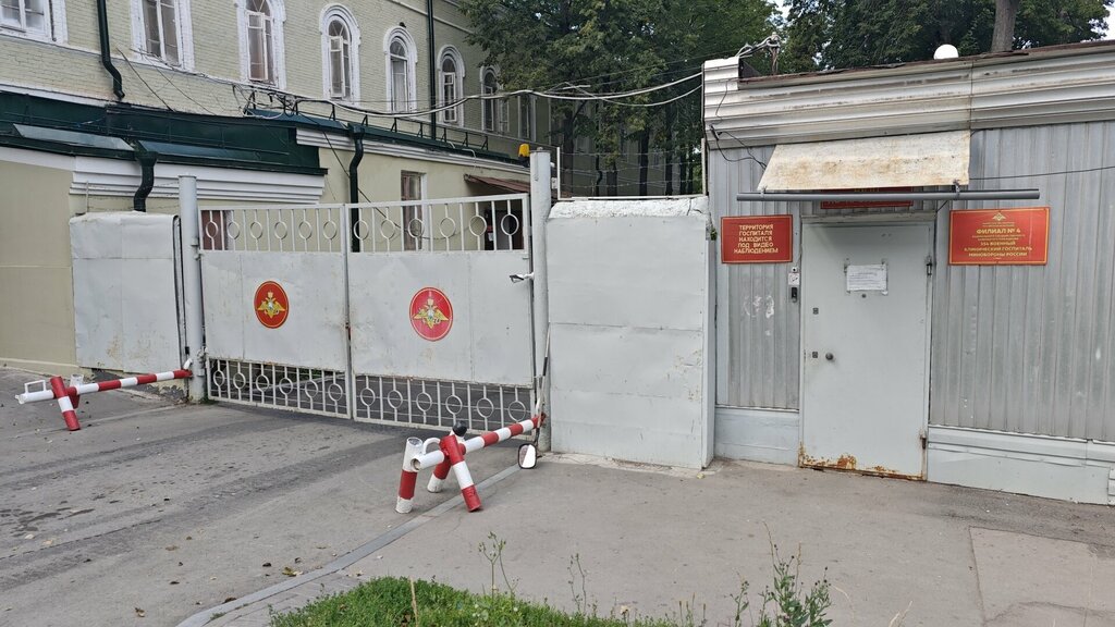 Tıp merkezleri ve klinikler Meditsinsky tsentr Gospital, Berezniki, foto
