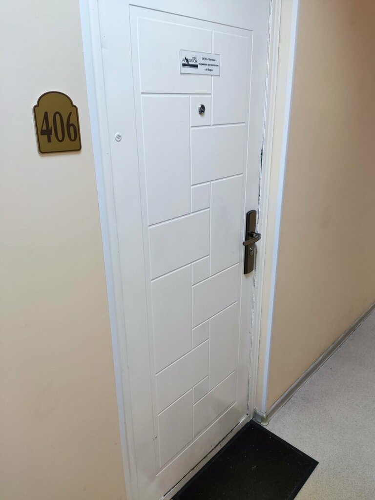 Güvenlik firmaları А-Норд, Saint‑Petersburg, foto