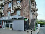 Esthet Concept (Koryun Street No:5), kozmetoloji, kozmetik salonları  Erivan'dan