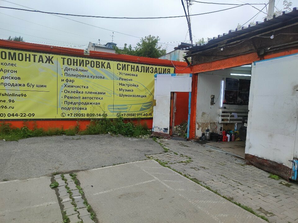 Oto alarm sistemleri Аквилон Сервис, Yekaterinburg, foto