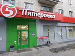 5Post (Krasnoflotcev Street No:5), parsel otomatı  Yekaterinburg'dan