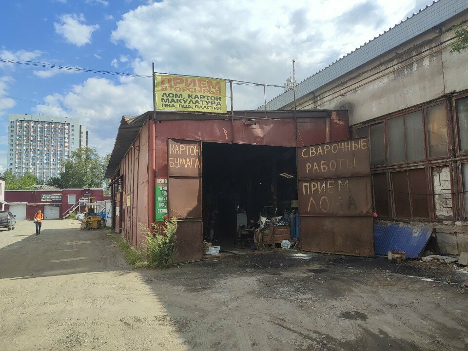 Hurda metal alımı Прием вторсырья, Perm, foto