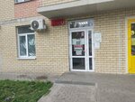 Мясо (Korolkovoy Street No:20), kasap, şarküteri  Voronej'den