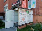 Кофеэксперт (Shirotnaya ulitsa No:112к3), çay-kahve makinaları, otomatları  Tiumen'den