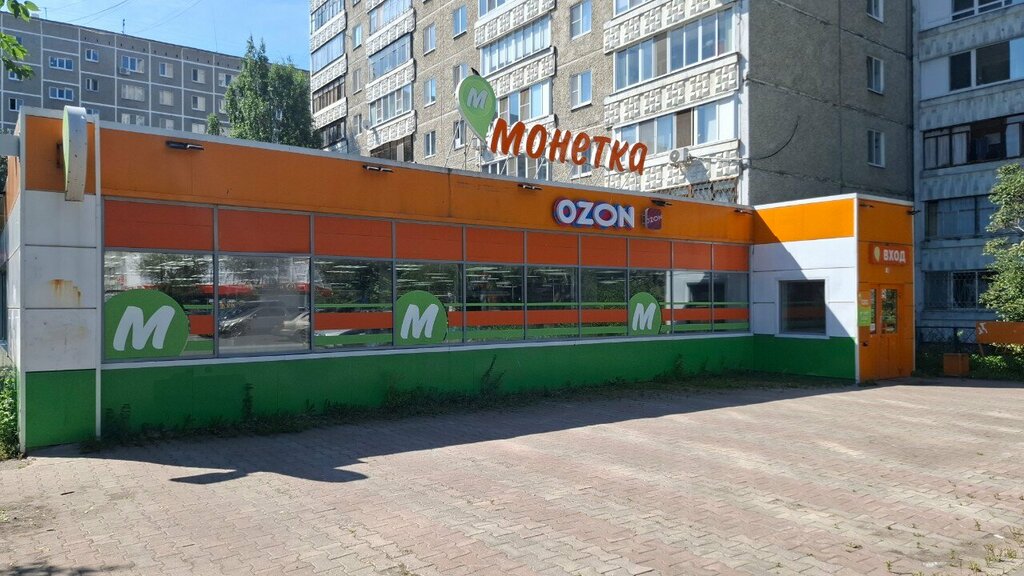 Teslimat noktası Ozon, Yekaterinburg, foto