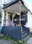 Sb табак (Institutskaya Street No:20/2), tütün, sigara mağazaları  Blagoveshchensk'ten