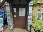 Межрегиональное территориальное управление Ространснадзора по Приволжскому федеральному округу (Rozhdestvenskaya Street No:21Е, Nizhniy Novgorod), devlet denetim organları  Nijni Novgorod'dan