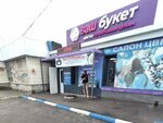 Давай обед! (ulitsa Chebysheva No:9В), hazır gıda satan yerler  Voronej'den