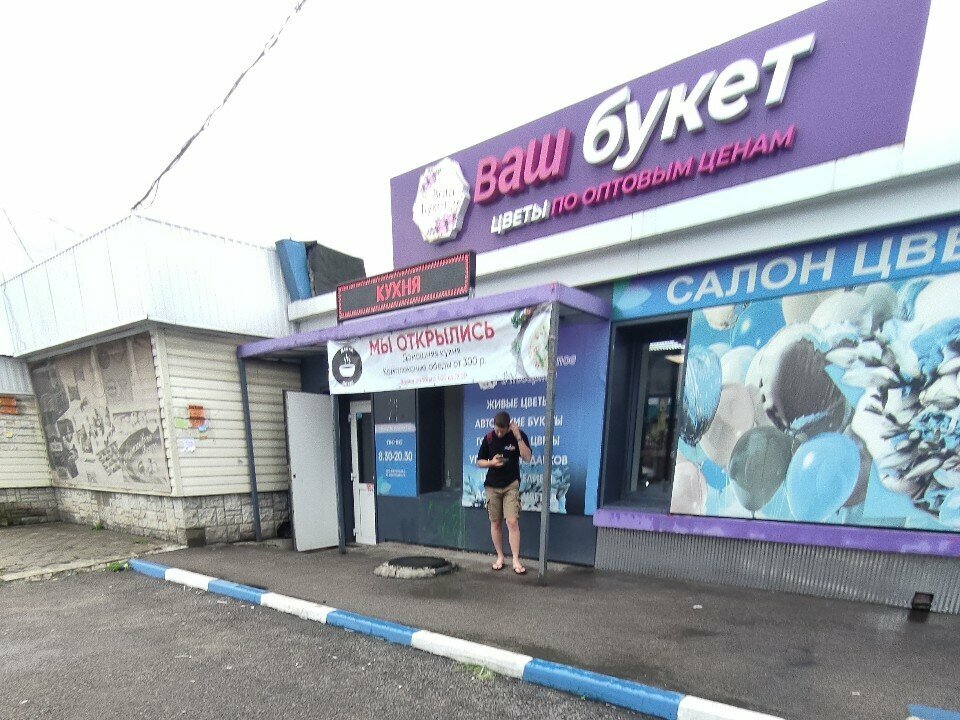Hazır gıda satan yerler Давай обед!, Voronej, foto