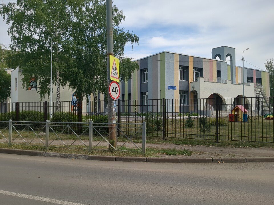 Anaokulları Детский сад № 401 Шаг за шагом, Kazan, foto