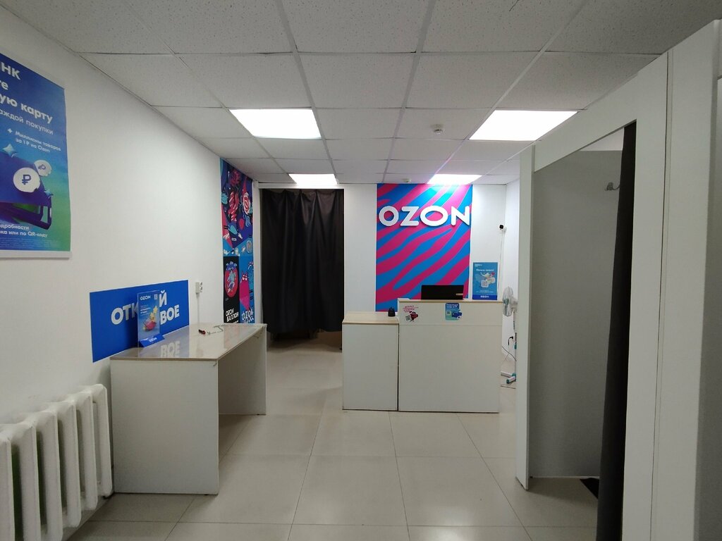 Teslimat noktası Ozon, Tiumen, foto