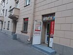 Продукты (Narvskiy Avenue No:10), market  Saint‑Petersburg'dan
