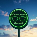 Светлый взгляд (Kislovodskaya ulitsa No:24В), optik  Essentuky'den