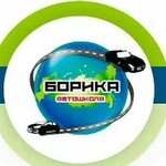 Borika (7th Krasnoarmeyskaya Street No:25), sürücü kursları  Saint‑Petersburg'dan