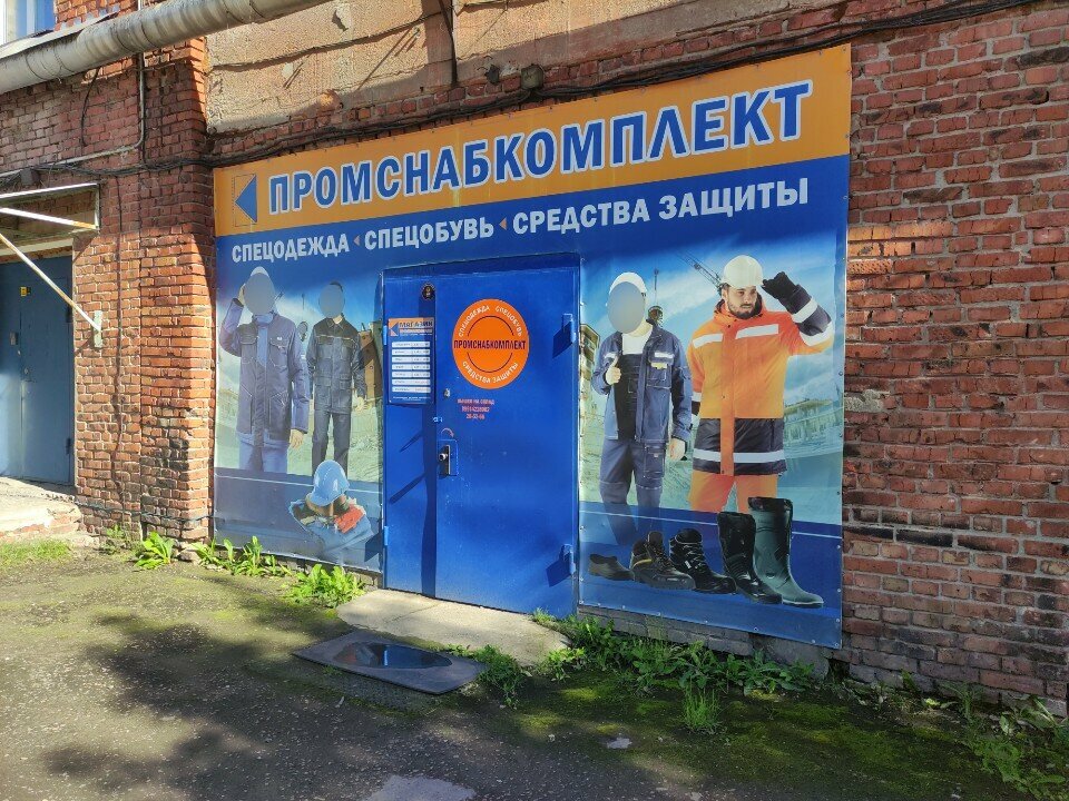 Üniforma üreticileri Промснабкомплект, Omsk, foto