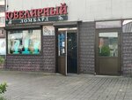 Ювелирный (Zavodskaya ulitsa No:33), rehincilik  Vsevolgsk'tan
