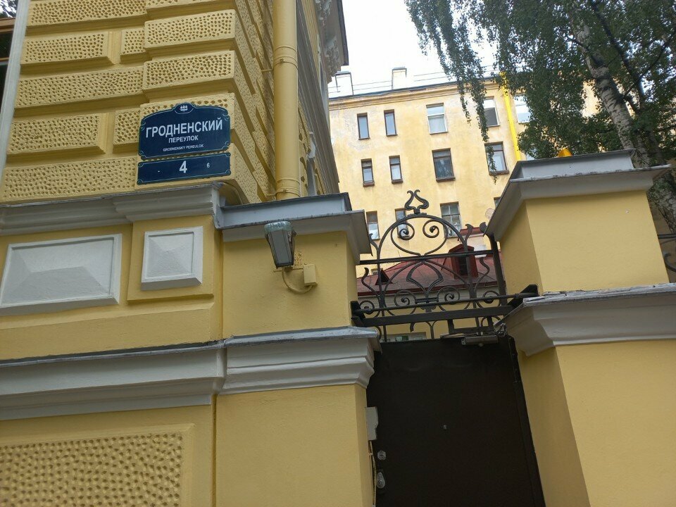 Hukuk büroları Savin&Aloev, Saint‑Petersburg, foto