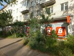 Сберлогистика (Komsomolskaya Street No:8), parsel otomatı  Sosnoviy Bor'dan