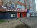 В-холдинг (ulitsa 25 Sentyabrya No:30А), yönetim ofisi  Smolensk'ten