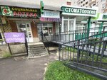 Wildberries (Minskaya ulitsa No:83), teslimat noktası  Voronej'den