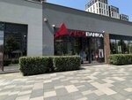 Alta banka (Vudroa Vilsona Bulevar No:8), banka  Belgrad'dan