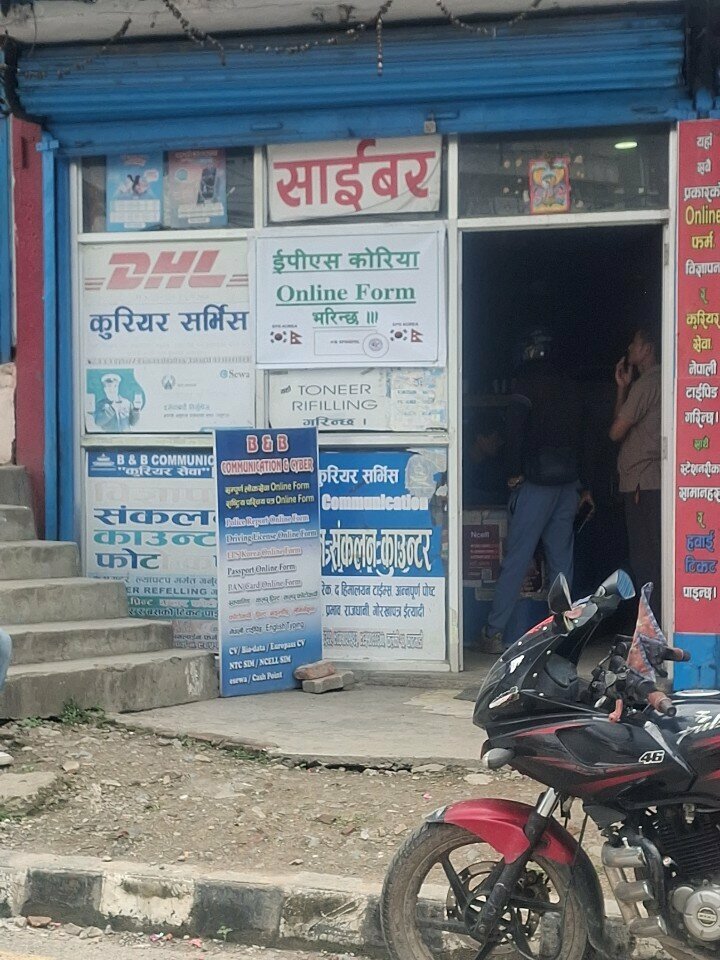 i̇nternet kafeler BandB communication cyber, Katmandu, foto
