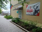 Upravleniye po organizatsii raboty komissy po delam nesovershennoletnikh i zashchite ikh prav Administratsii goroda Vladivostoka (Posyetskaya Street No:24), belediyeler, devlet daireleri  Vladivostok'tan