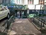 Dr. Salikh clinic (Baitursynov Street No:138), tıp merkezleri ve klinikler  Almatı'dan