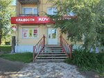 Kdv Candyland (ulitsa Voroshilova No:39), pasta, şekerleme ve tatlı  Angarsk'tan
