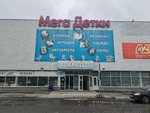 Yanik Luneva (ulitsa Chernyakhovskogo No:86к1), çocuk mağazaları  Yekaterinburg'dan