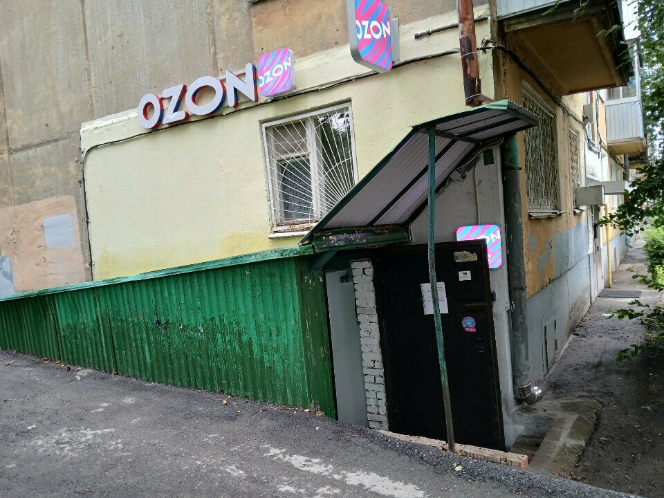 Teslimat noktası Ozon, Ufa, foto