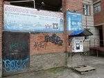 Автомат питьевой воды (Irkutskiy Tract No:114/1), su satışı  Tomsk'tan