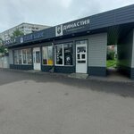 Парикмахерская Династия (prospekt Arkhitektorov No:10А), kuaförler  Novokuznetsk'ten