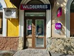 Wildberries (2-ya Sadovaya ulitsa No:104Д), teslimat noktası  Saratov'dan