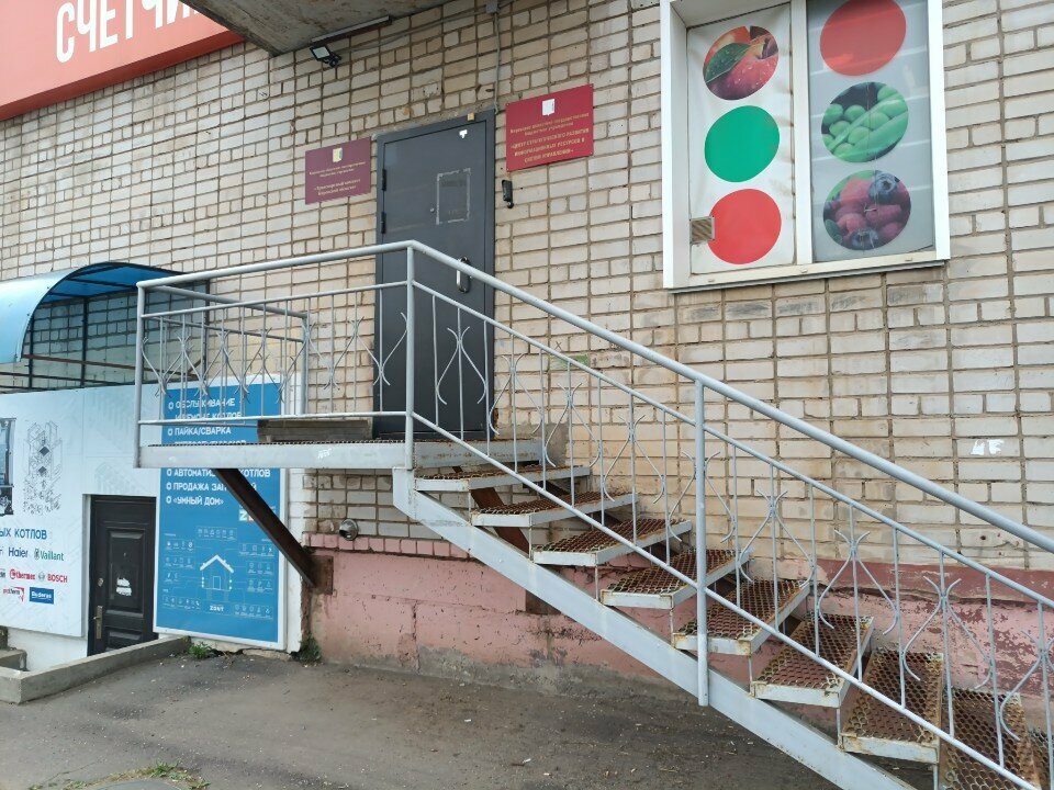 Belgelendirme kurumu Центр стратегического развития информационных ресурсов и систем управления, Kirov, foto