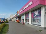 Почтомат (ulitsa Mitropolita Ioanna Snychyova No:2, posyolok gorodskogo tipa Stroykeramika), parsel otomatı  Samarskaya oblastından