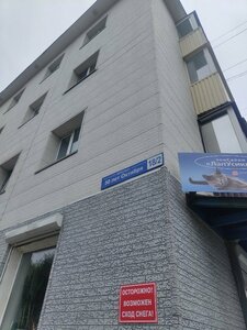 Созвездие Камчатки на проспекте 50 лет Октября 18/2 (prospekt 50 let Oktyabrya No:18/2), otel  Petropavlovsk'tan