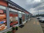 Корейская кухня (Smolensk Region, Krasninskoye shosse, 29к2), suşi ve asya ürünleri  Smolenskaya oblastından