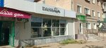 Dash Room (Pobedy avenue No:18А), giyim mağazası  Kopeysk'ten
