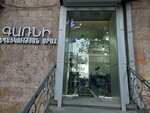 Karni lady beauty salon (Baghramyan Avenue No:58), güzellik salonu  Erivan'dan