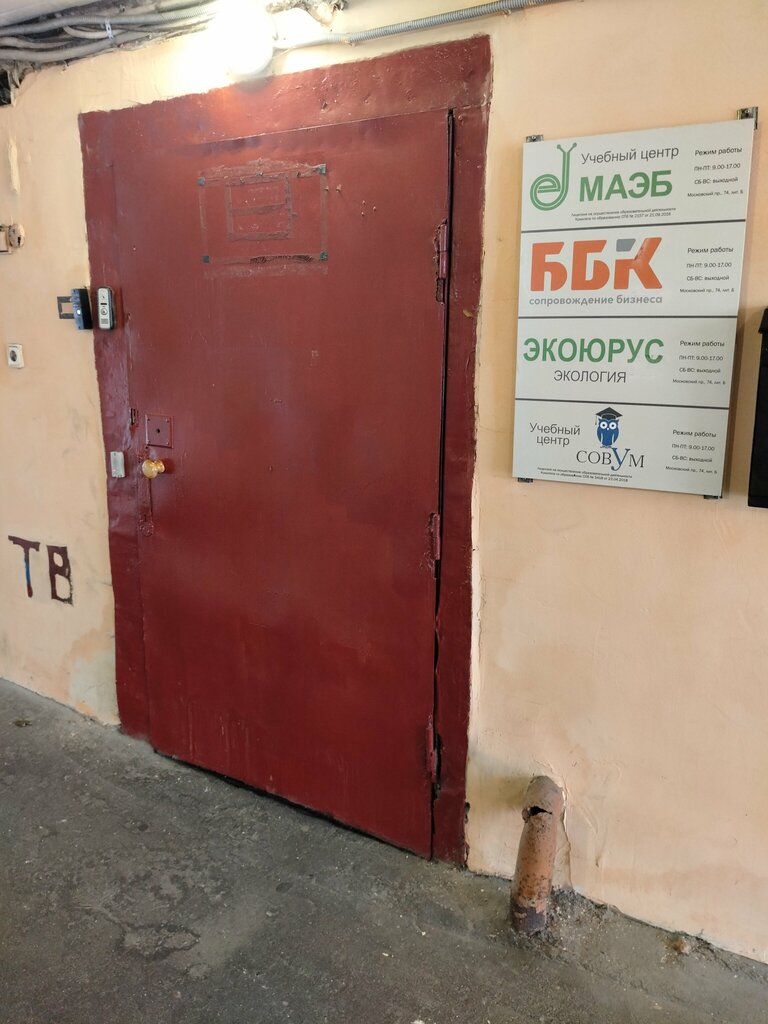 Eğitim merkezleri SovYm, Saint‑Petersburg, foto