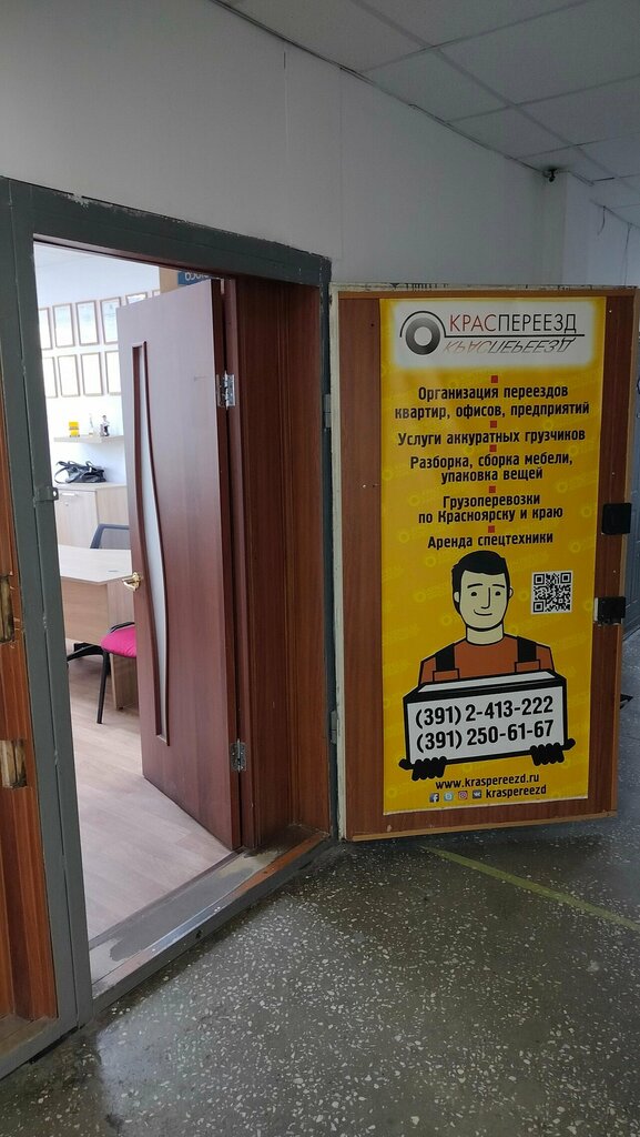 i̇nşaat ekipmanı kiralama Краспереезд, Krasnoyarsk, foto