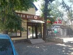 Боли нет (Jumabek street No:20), özel ağız ve diş sağlığı klinikleri ve muayenehaneleri  Bişkek'ten
