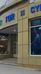 Tor Cyber Lounge (Nikitinskaya Street No:42), bilgisayar kulübü  Voronej'den
