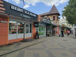Вейп Кальян (ulitsa imeni P.M. Gavrilova No:113), elektronik sigara satış noktaları  Krasnodar'dan