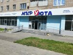 Rossiysky trikotazh (Voroshilova Street No:29), örme üretimi  Izhevsk'ten