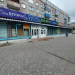 Magazin detskoy odezhdy Filippok (ulitsa Novosyolov No:27), giyim mağazası  Novokuznetsk'ten